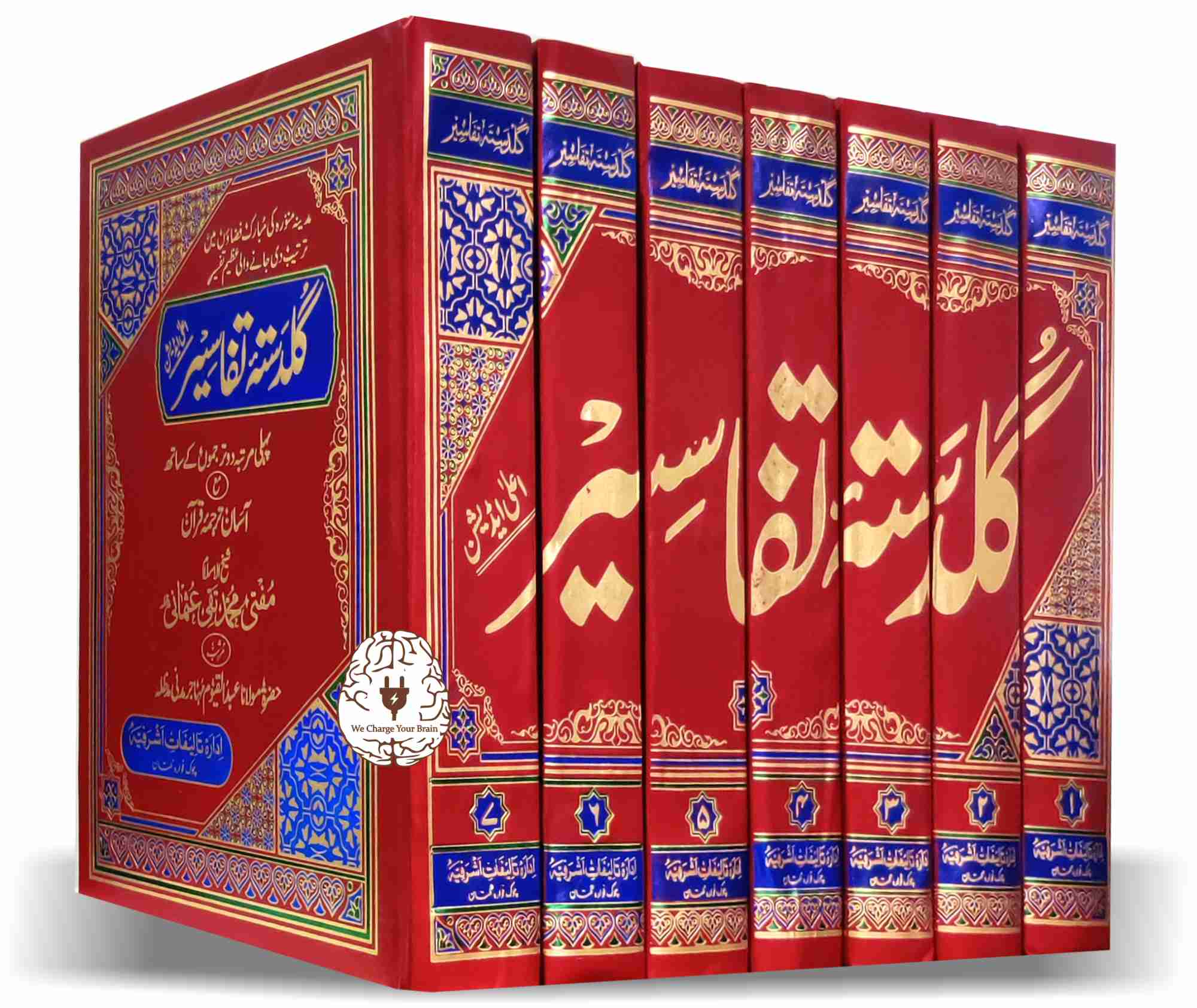 Guldasta E Tafaseer Good Quality - گلدستۂ تفاسیر اعلی کوالٹی | Adb-e-Islami